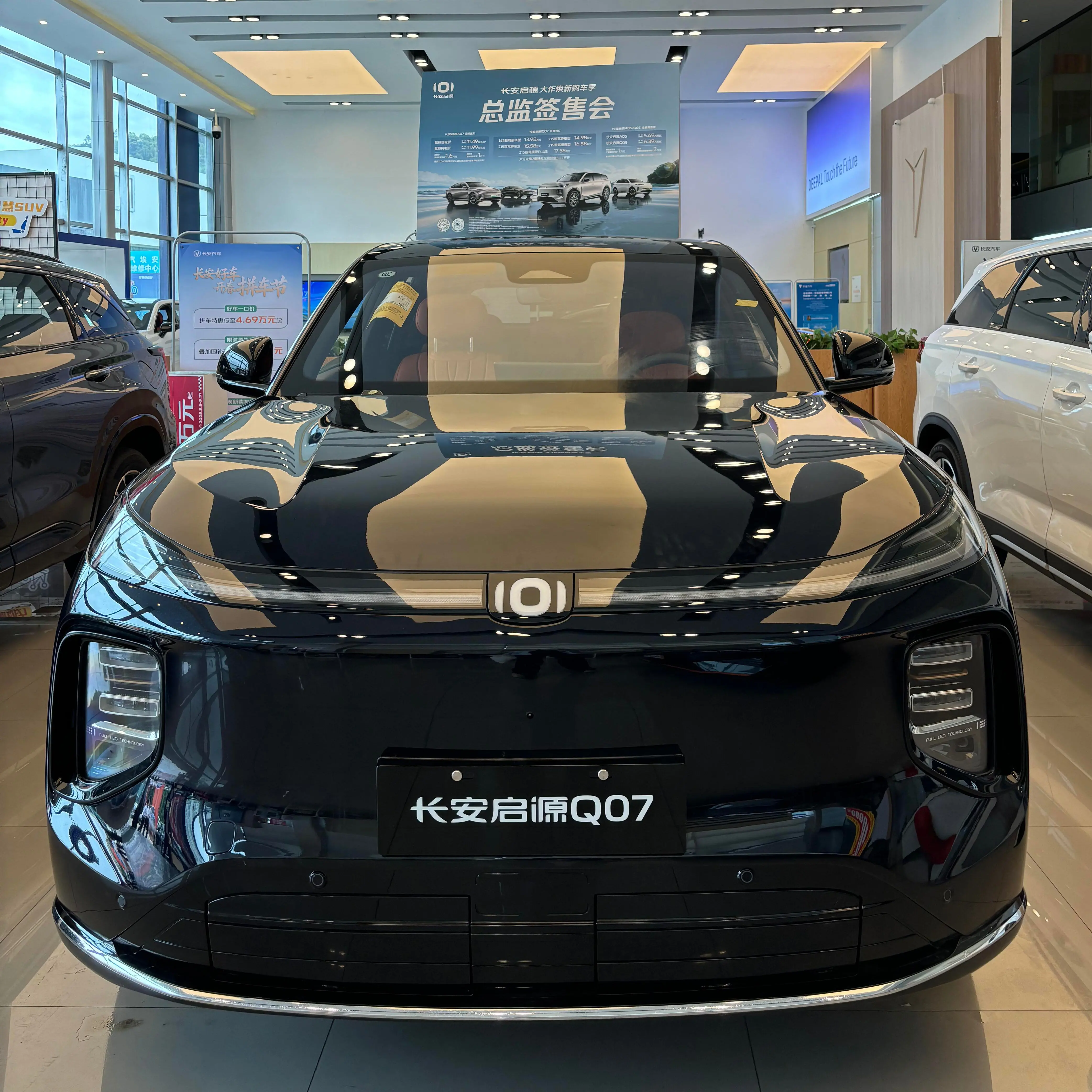 2025 Changan Qiyuan Q07 Hybrid Electric SUV